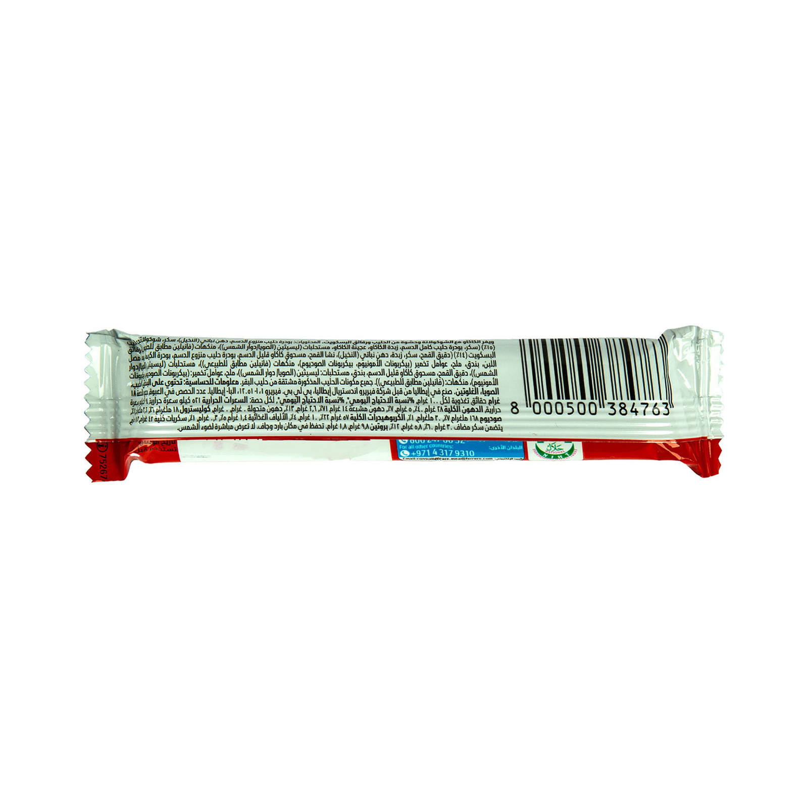 Kinder Tronky Cocoa Wafer Biscuit 18 g Online at Best Price | Lulu Kuwait Kinder Tronky Cocoa Wafer Biscuit 18 g Online at Best Price | Lulu Kuwait